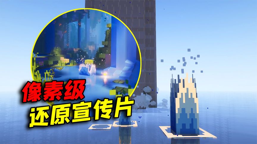 想做出MC宣传片的效果,只需要它就行!