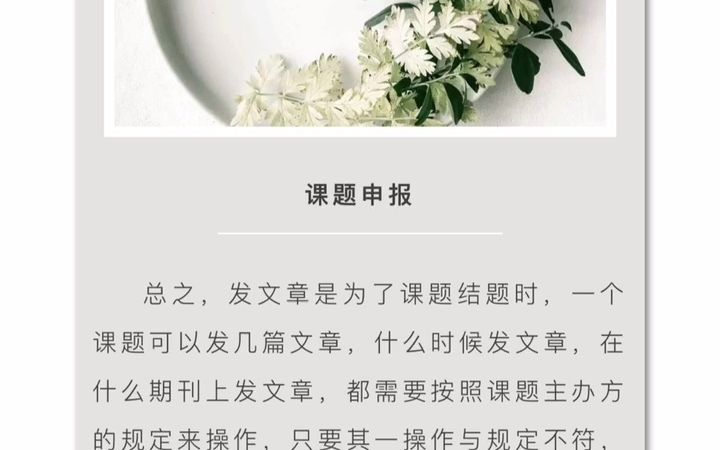 课题结题了还能发表文章吗?
