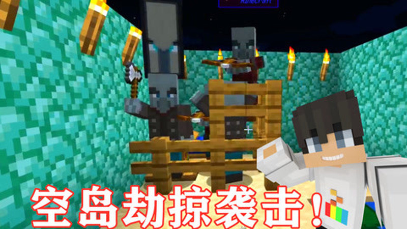 MC大白 单方块空岛生存15,空岛上演劫掠袭击村民危!