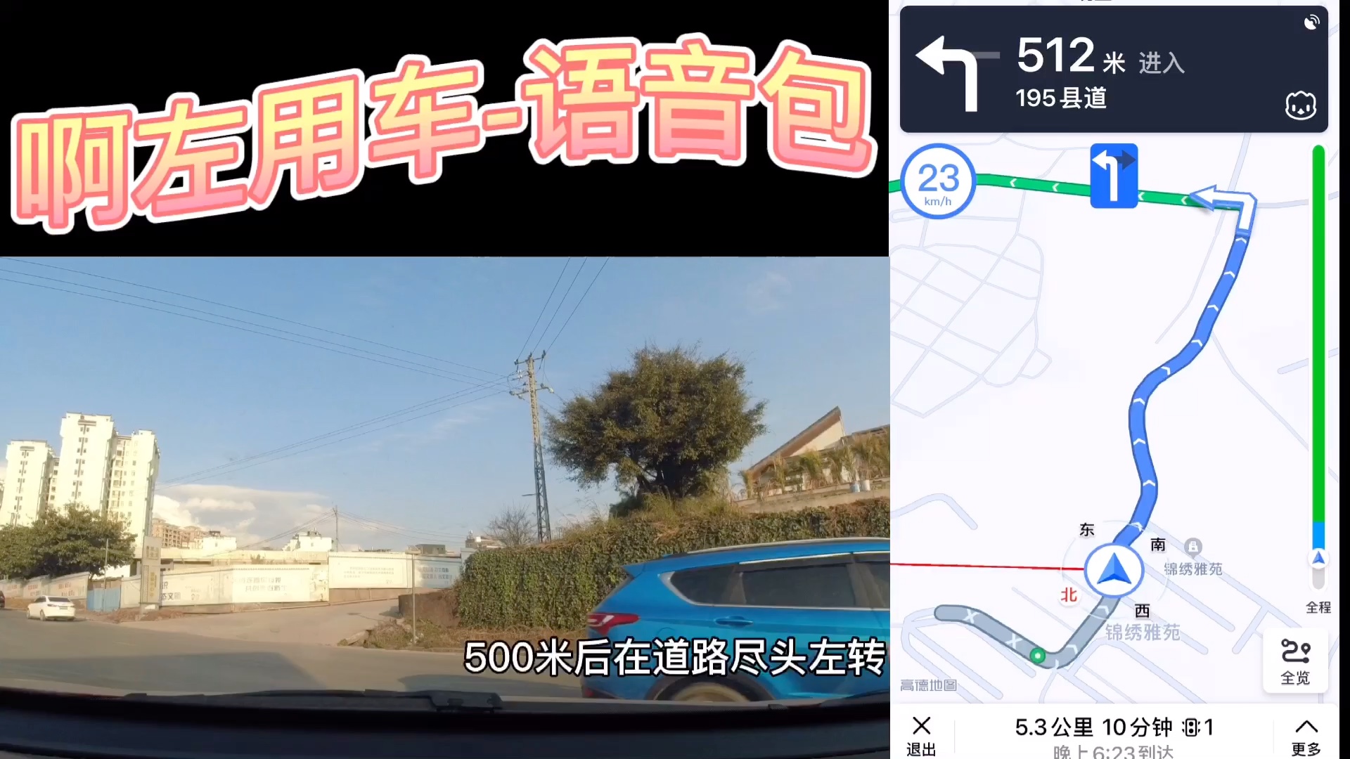 高德地图导航语音包小团团,你会用吗?让你快乐的驾驶