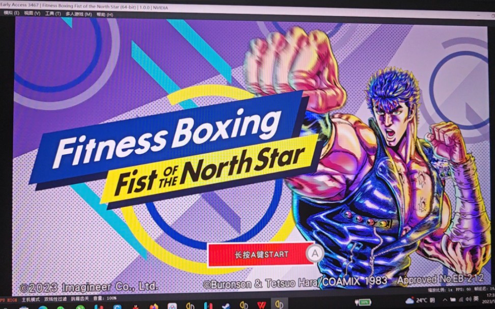 国产joycon手柄测试yuzu模拟器体感游戏北斗神拳,测试结果完美。