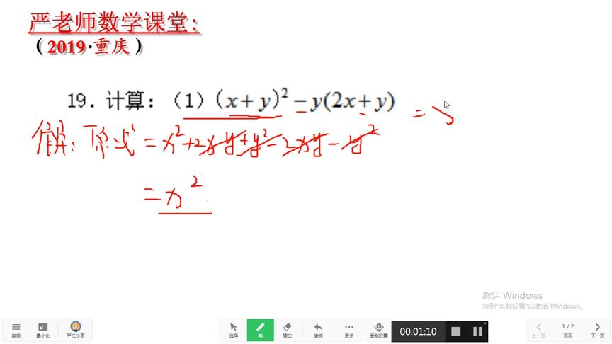 计算,先把两项分别算出来,再整理即可#学浪计划