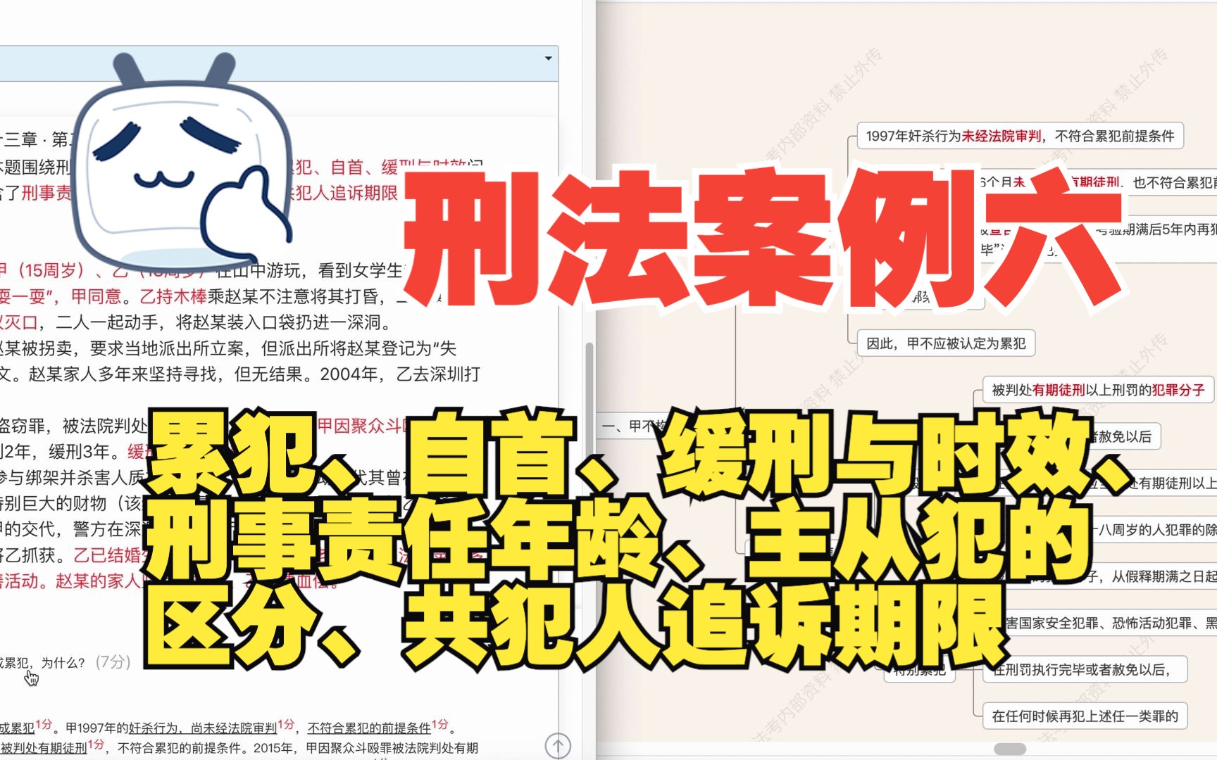 拆解刑法案例六:主要考查累犯、自首、缓刑与时效问题,其中还暗含了...