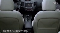 2013全国年度十佳车 东风悦达起亚K3