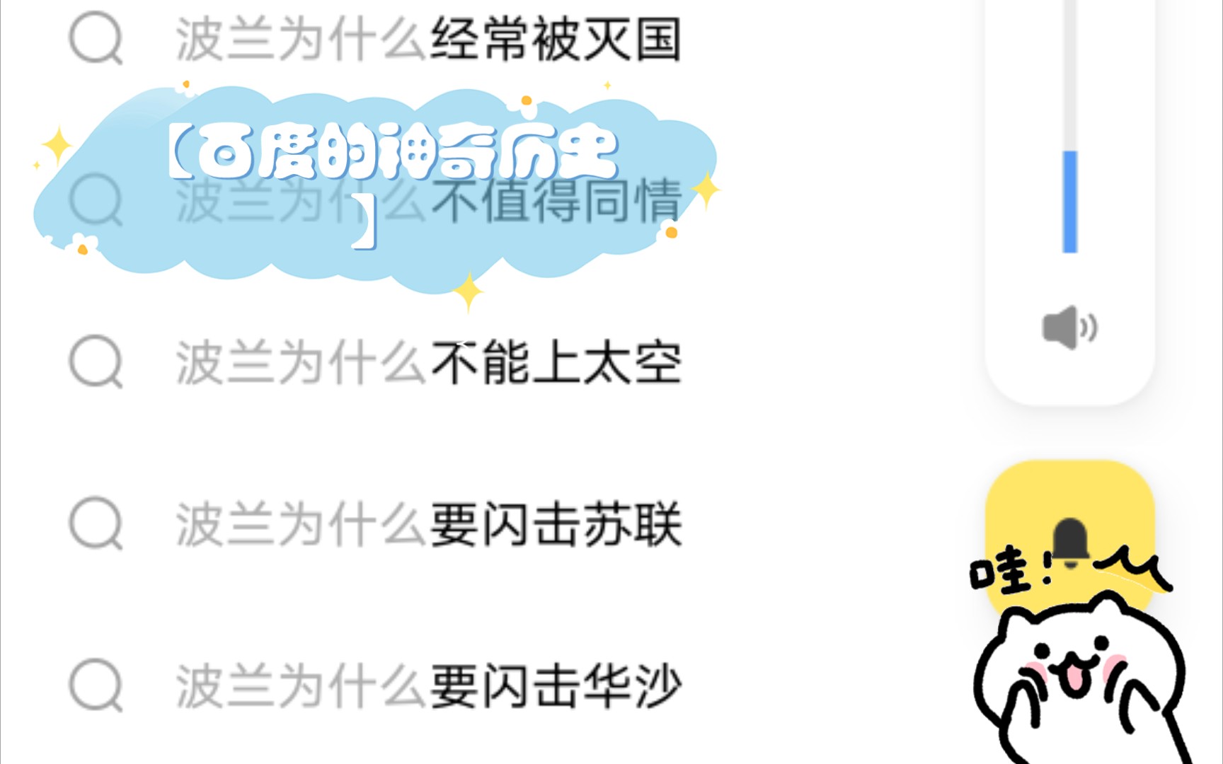 【百度的神奇历史】