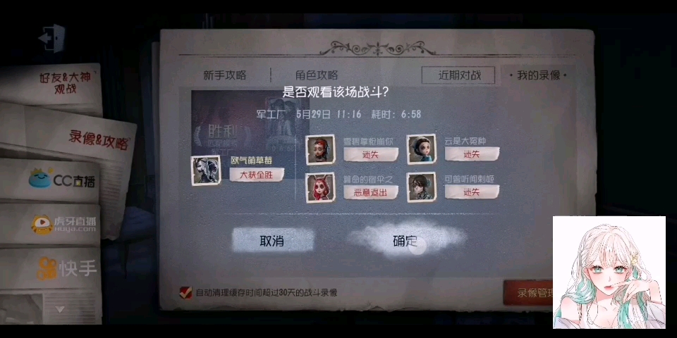 第五人格宿伞之魂实战教学