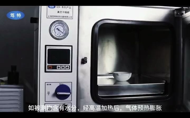 ...正确使用方法原理-为什么要先抽真空再加热#专业生产厂家#实验仪器