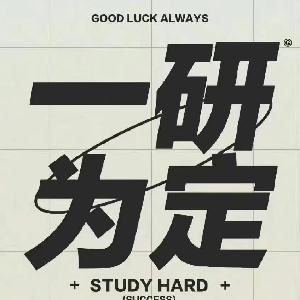 太原考研集训营 