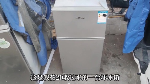 花20收了一台坏电冰箱本想单车变摩托最后却输得这么测底家电维修电...