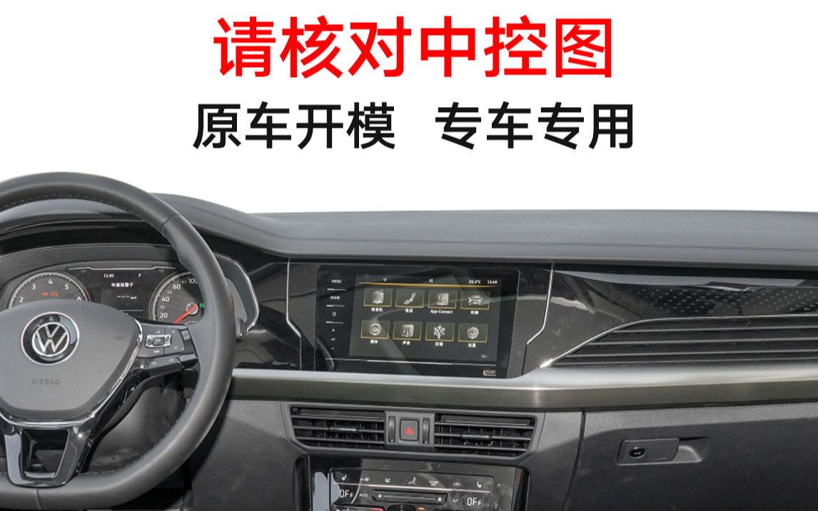 (大众)19-24款新帕萨特 车载手机支架