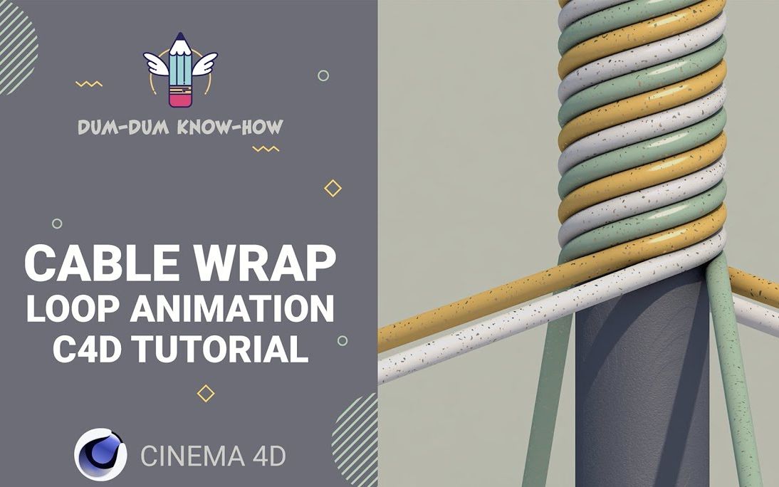 Cinema 4d:电缆缠绕循环动画【跟着做就对了】