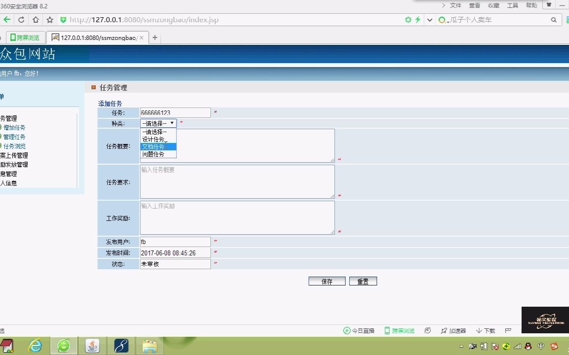 JSP SSM众包网站系统myeclipse开发mysql数据库springMVC模式java...