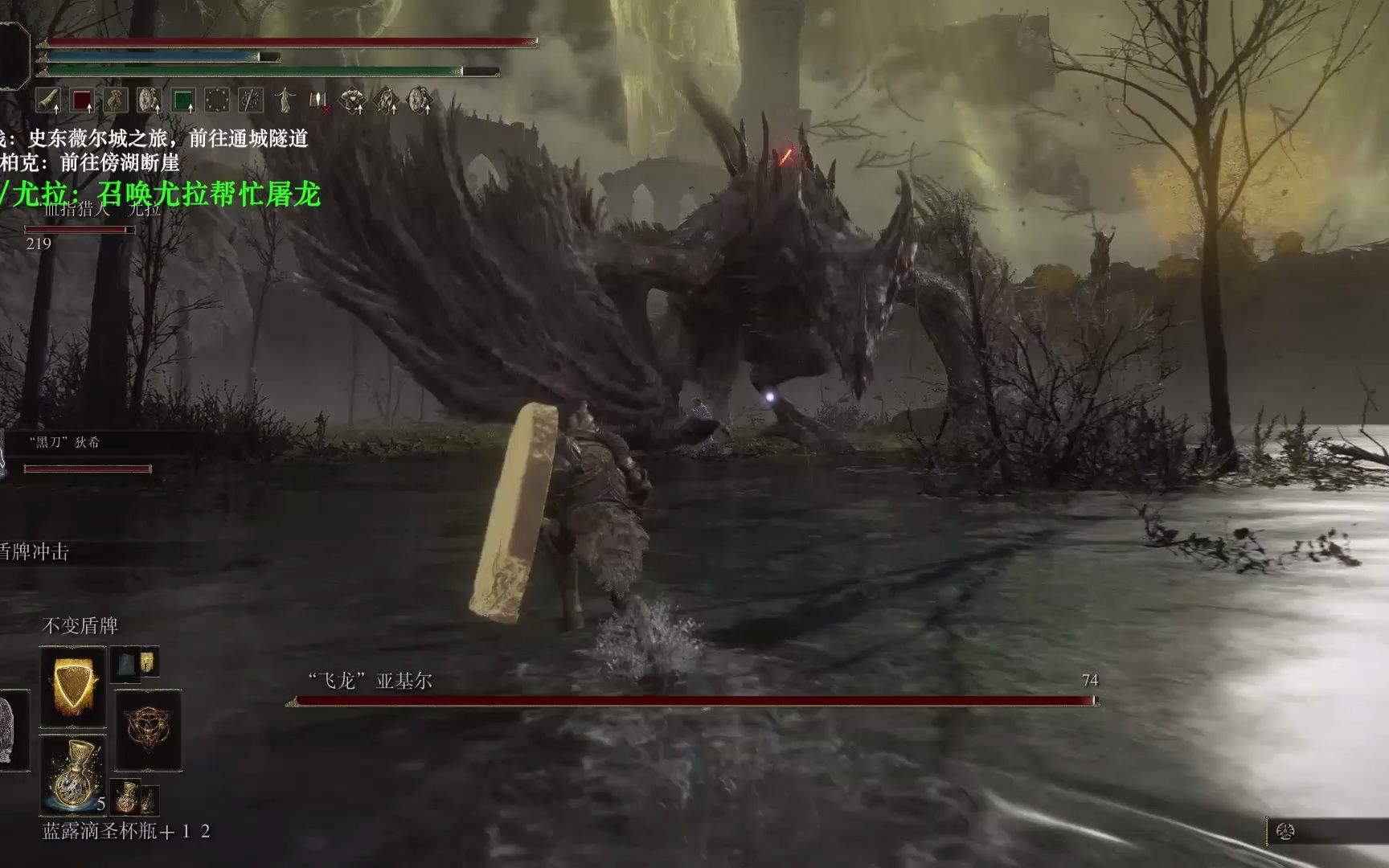 8、尤拉 帮忙屠龙 艾尔登法环全支线完美流程攻略_哔哩哔哩bilibili_攻略