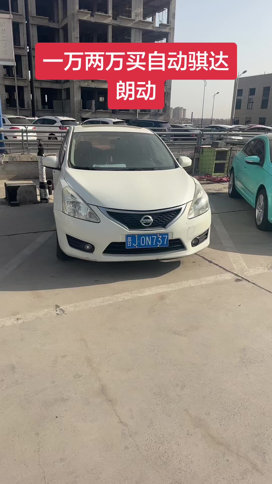 都是这省油皮实耐开的小车#二手车 #涛晴二手车 #汽车 #热门
