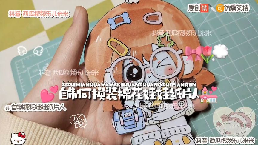 ^_ߎ�自制߉�换装棉花娃娃纸片人.ߒ�大家喜欢什么衣服呢✅_嘿嘿....