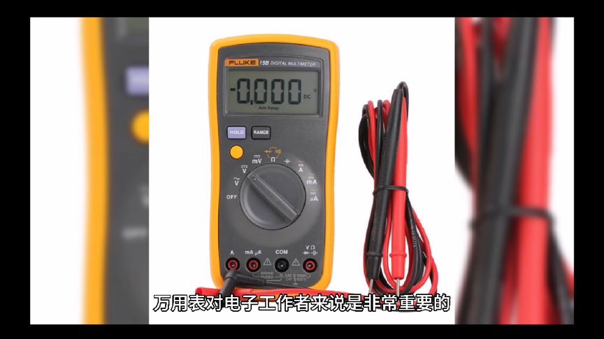 万用表,工程师的第三只眼
