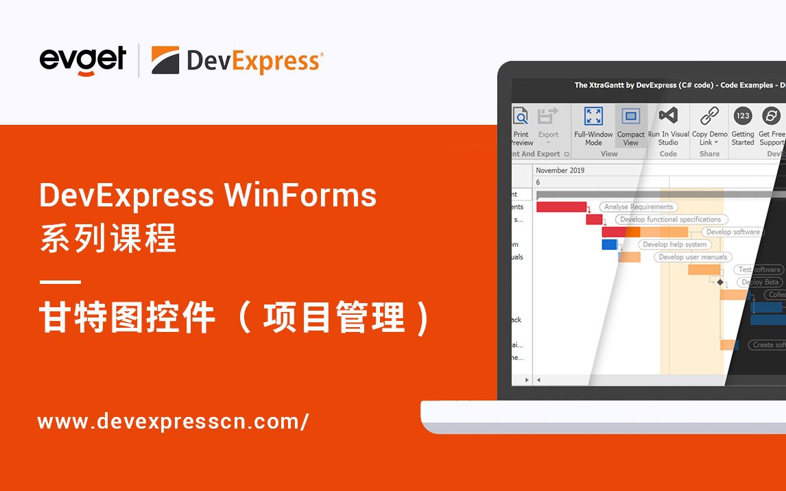项目管理功能轻松实现!DevExpress甘特图控件有点好用