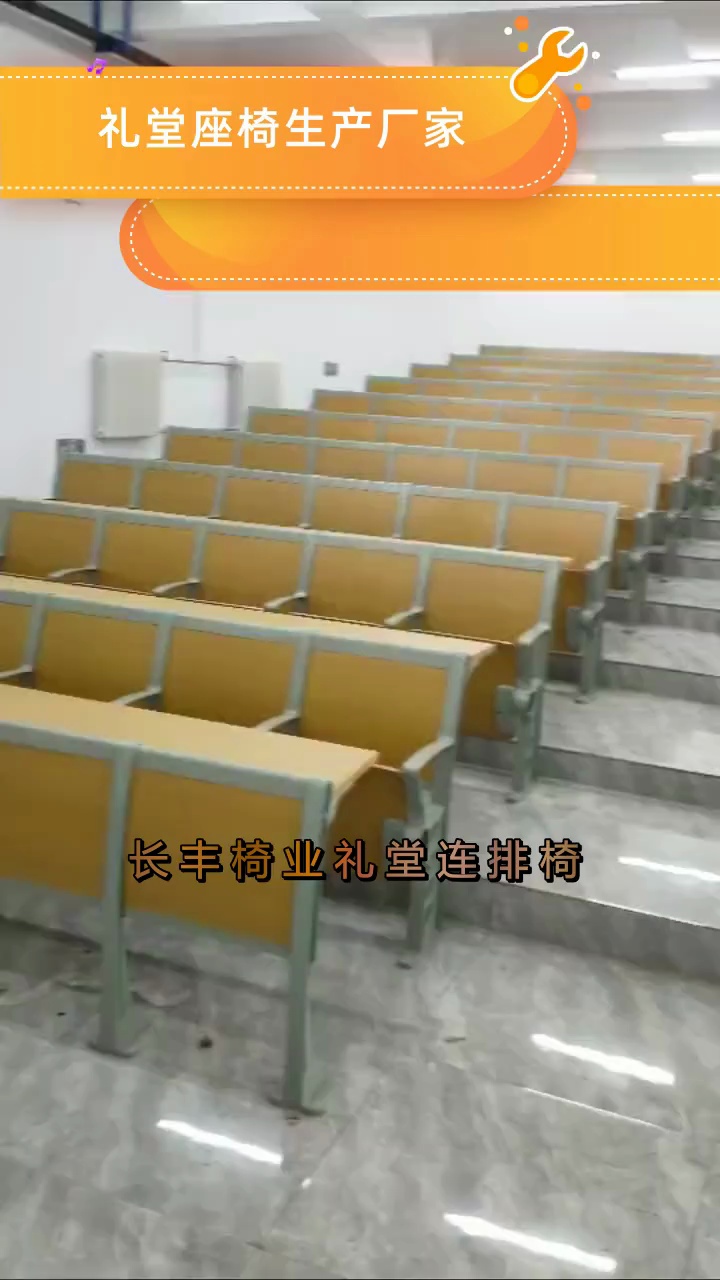 #影院椅批发 #礼堂座椅 #报告厅座椅 #会议室座椅 #剧院椅厂家 #培训...