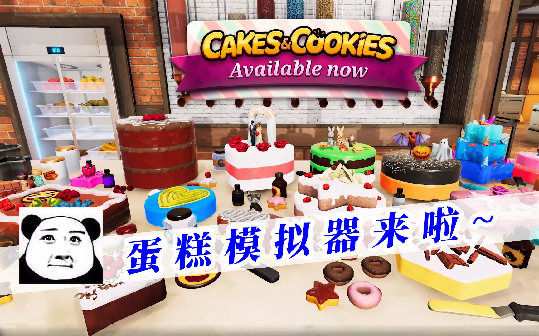 烹饪模拟器:我开了一家蛋糕店,不好吃不要钱!