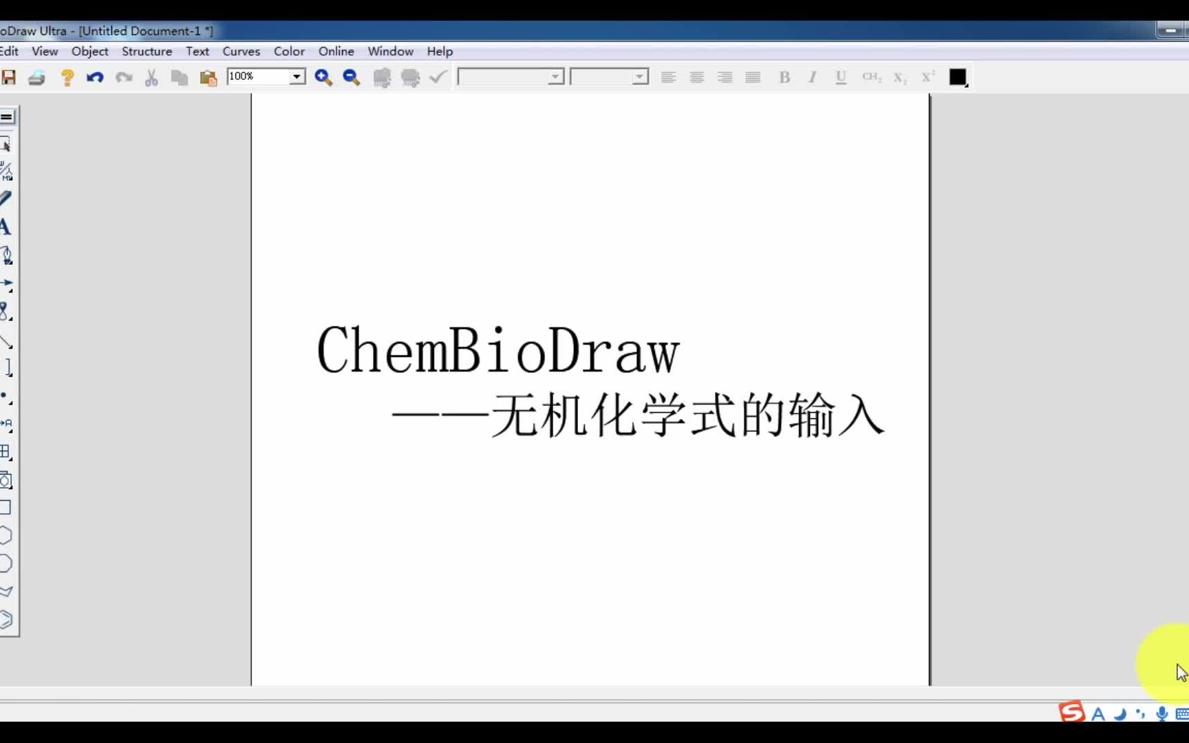 ChemBioDraw软件教学