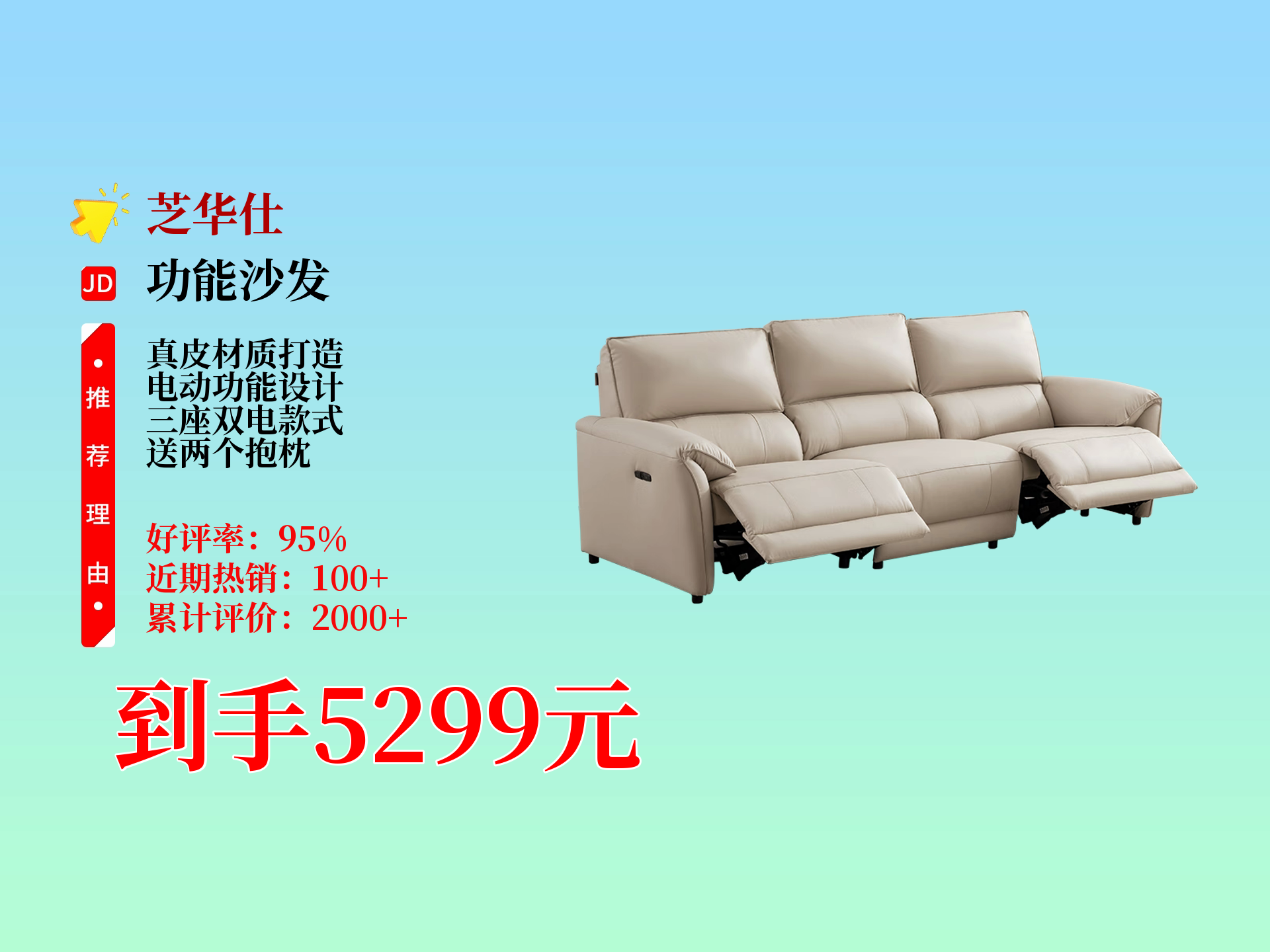 ...智能椅真皮沙发!棉白色三座双电,2.61M带大象耳朵造型,还送俩抱枕,...