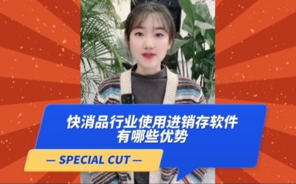 ...的进销存软件#批发用的进销存软件哪个好用#食品批发进销存管理软件