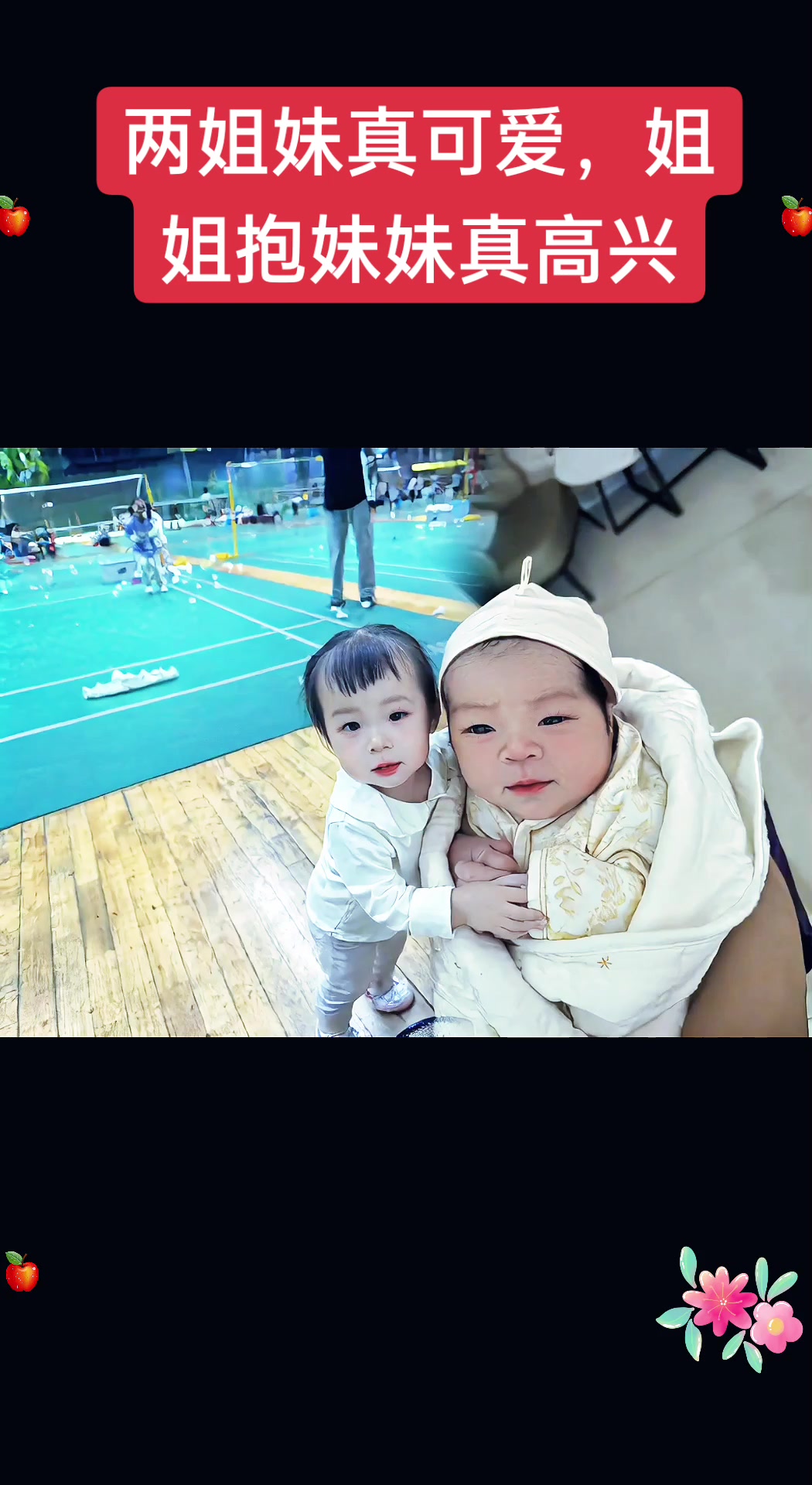 #告别2024用力去拥抱 #抖音热点记忆2024 #孩子出生自带口粮 #小...