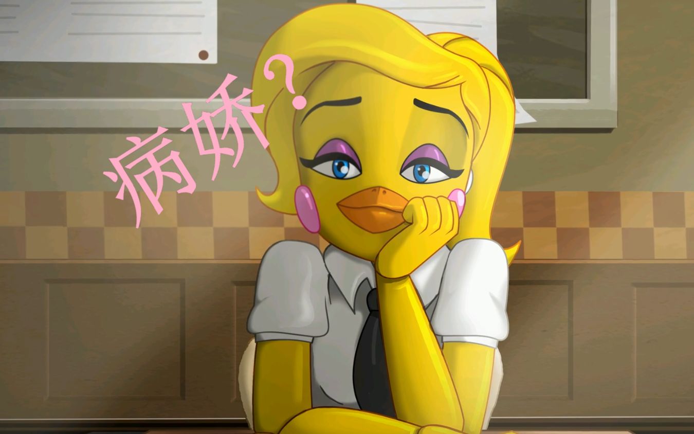 【玩具熊:终极自定义之夜】玩具熊之夜挑战#3 玩具奇卡是个病娇?