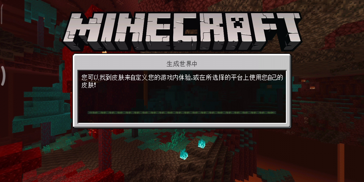 阿奇人解说:《奇人MC生存记第一季第十七期》 再战猪灵堡垒。