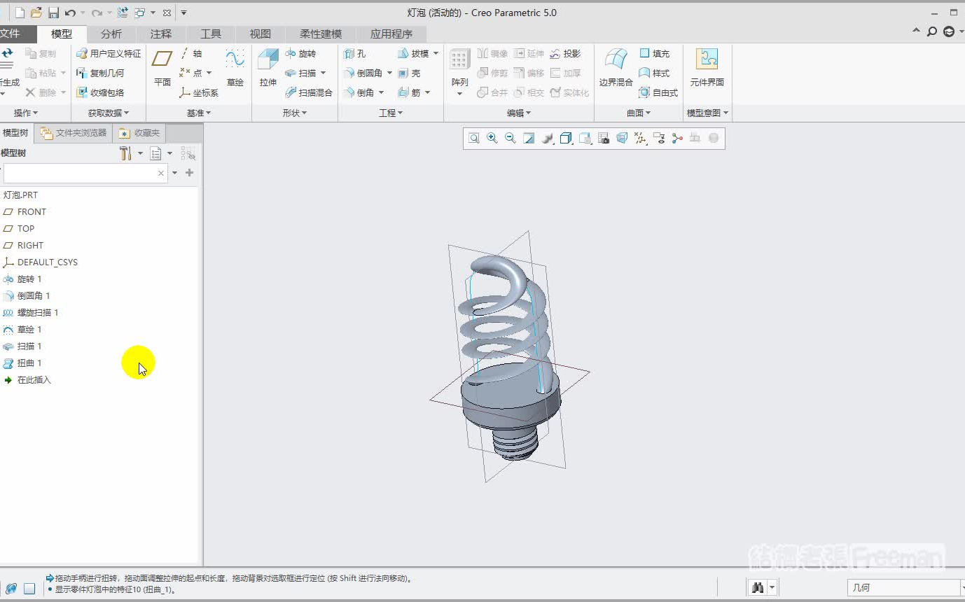 12 Creo proe扭曲-螺旋灯泡造型