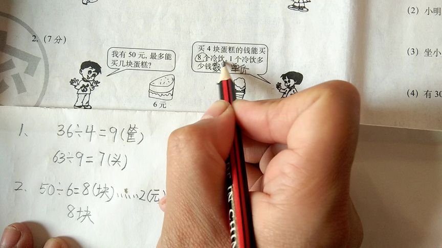 二年级数学应用题(两步计算1)