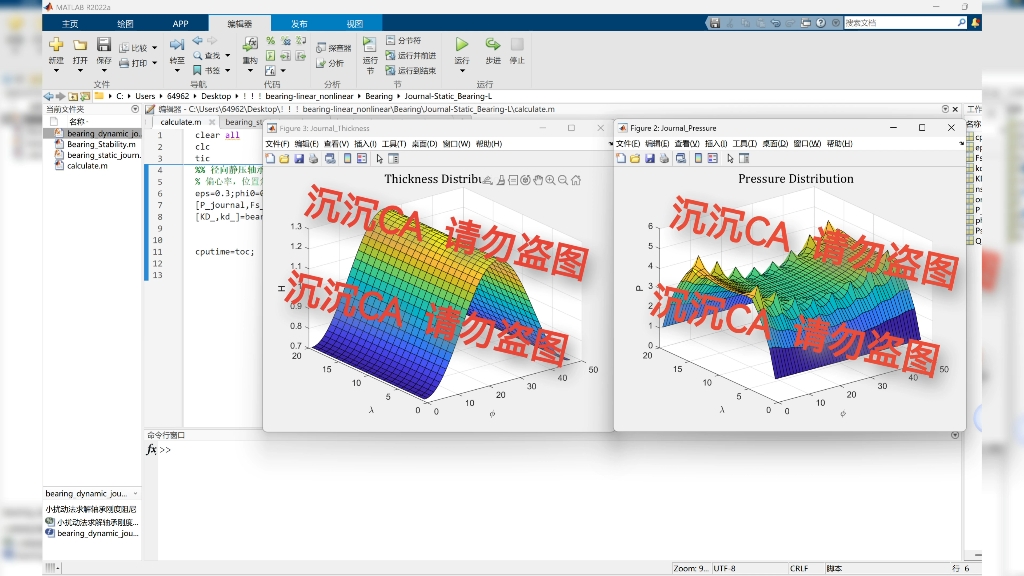 MATLAB静压气体轴承/转子动力学,气体轴承/临界转速/模态振型/非...