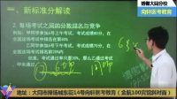 护考新标准分解读