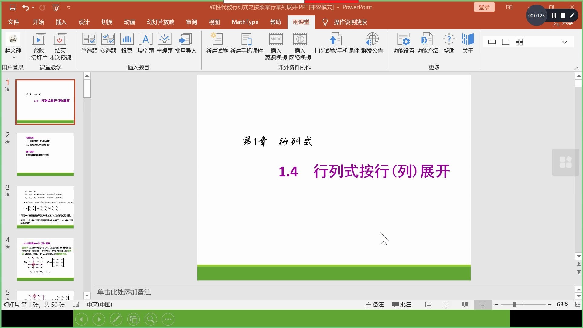 线性代数行列式之按照某行某列展开