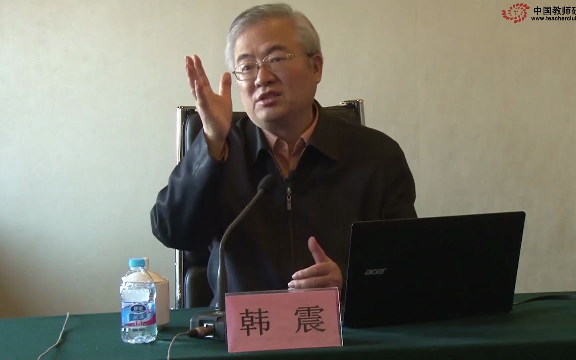 韩震:高中思想政治课程标准整体解读——基本思路与主要变化 教研网 ...