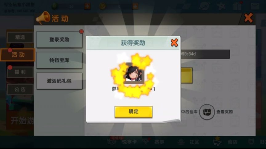 #迷你世界:破250粉丝,我公布激活码生成器!
