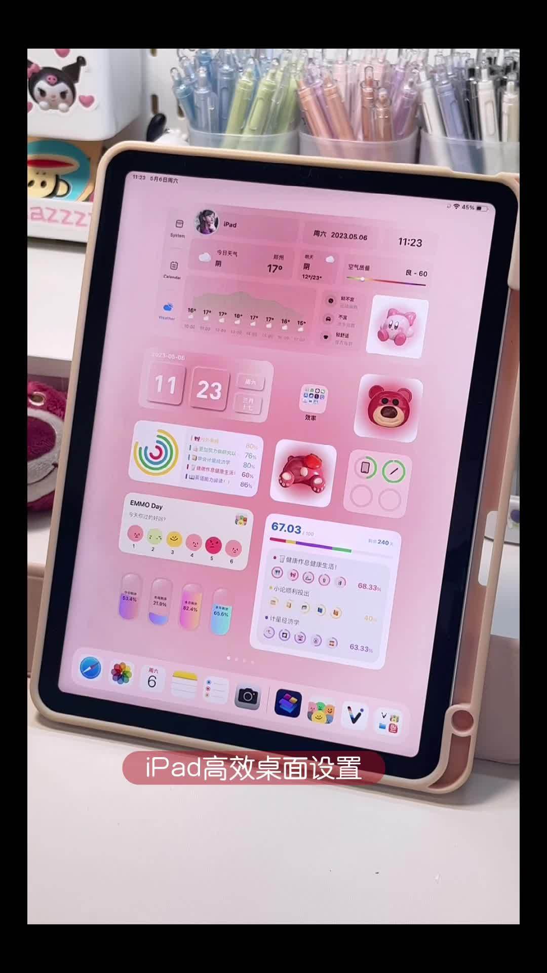 ✨iPad高效桌面设置教程|学习动力来啦₊⁺ ♡̶₊