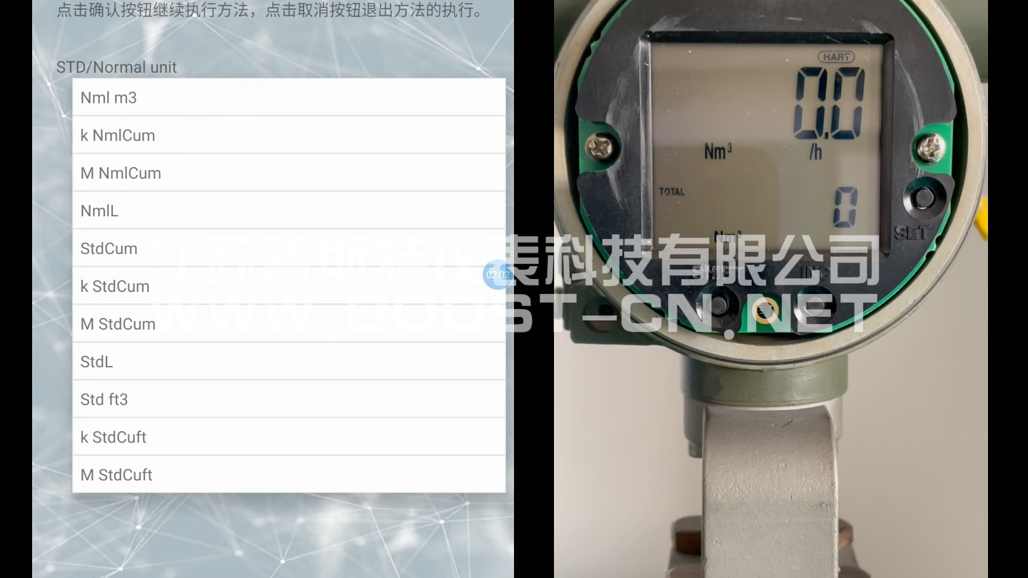 普斯特HART协议AMSTREX手操器475横河DY系列涡街流量计显示单位