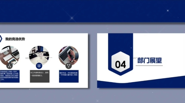 个人简历ppt模板蓝白色显大气#PPT模板#个人简历PPT模版#学生会...