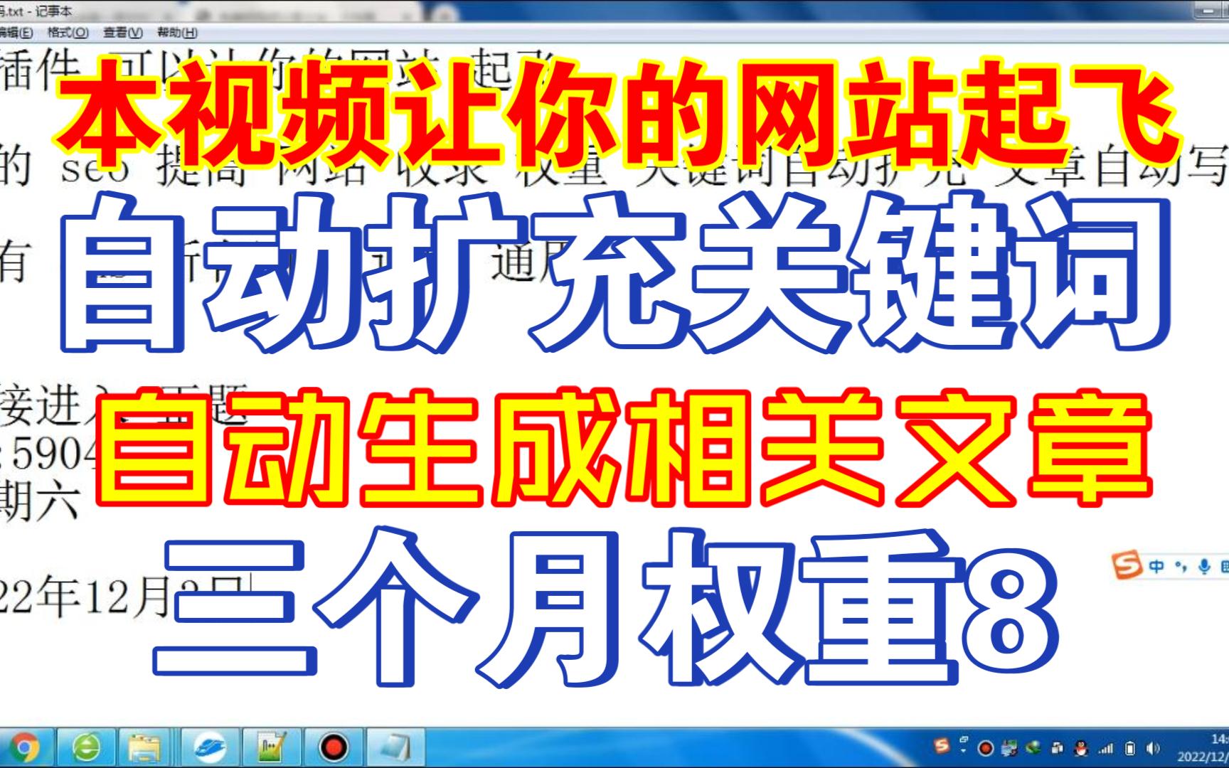 ...采集文章自动扩充长尾词苹果cms所有影视程序seo通用插件php源码