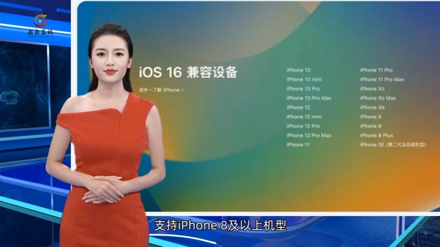 iOS 16正式发布:一代神机无缘升级 iPhone 13、13mini iPhone14