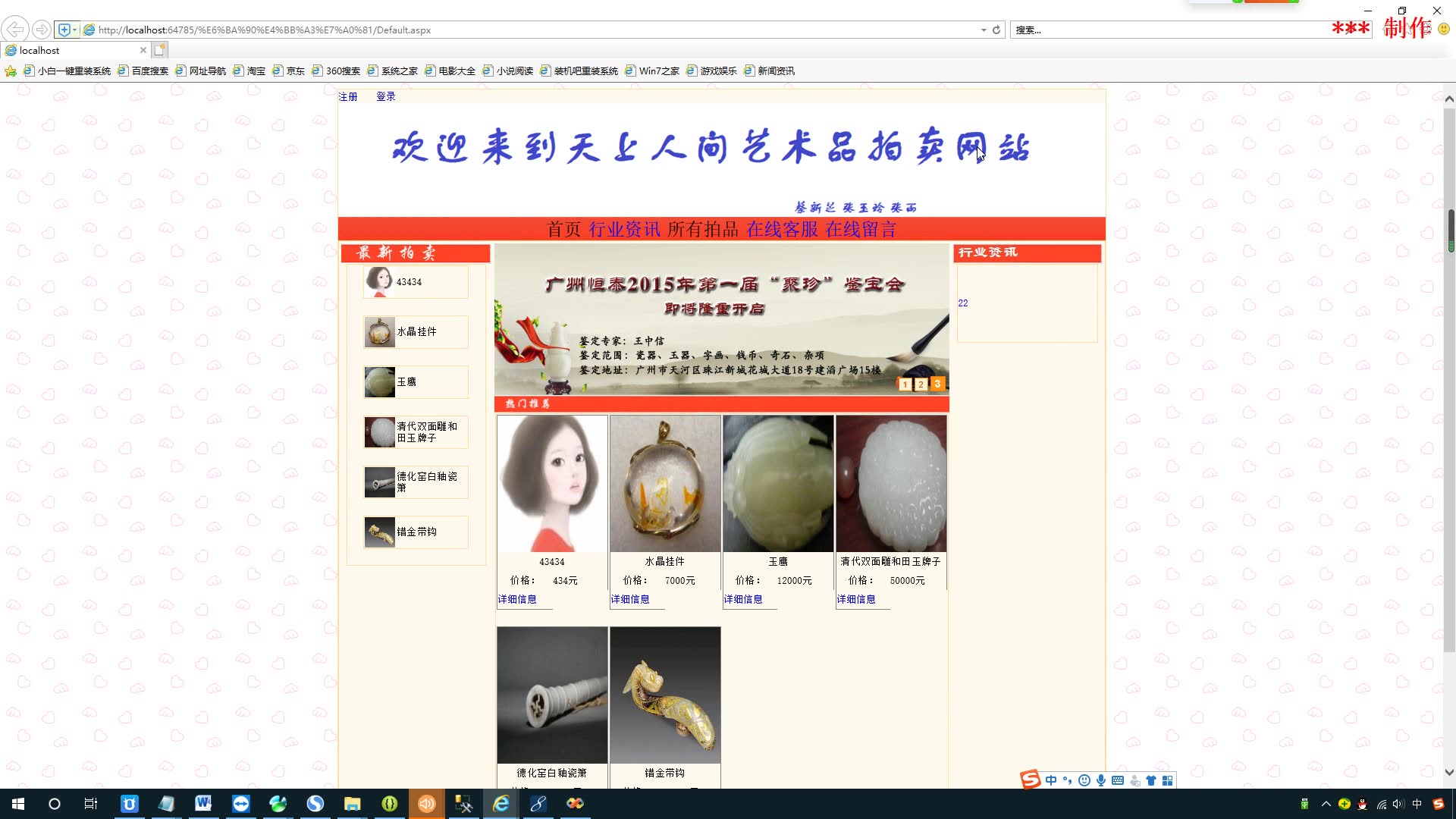 计算机毕业设计-NET如何修改文字和图片