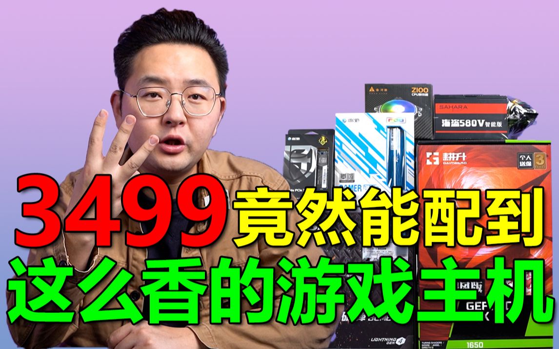 当下3000多元最有性价比还不耍猴的电脑配置推荐!