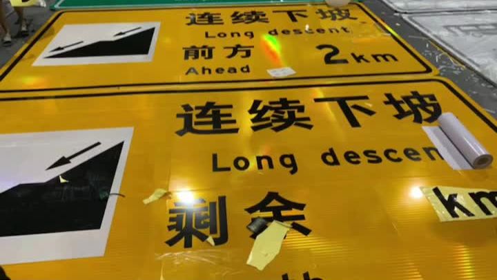 撸起袖子加油干!做标牌我是认真的。#交通标牌厂家