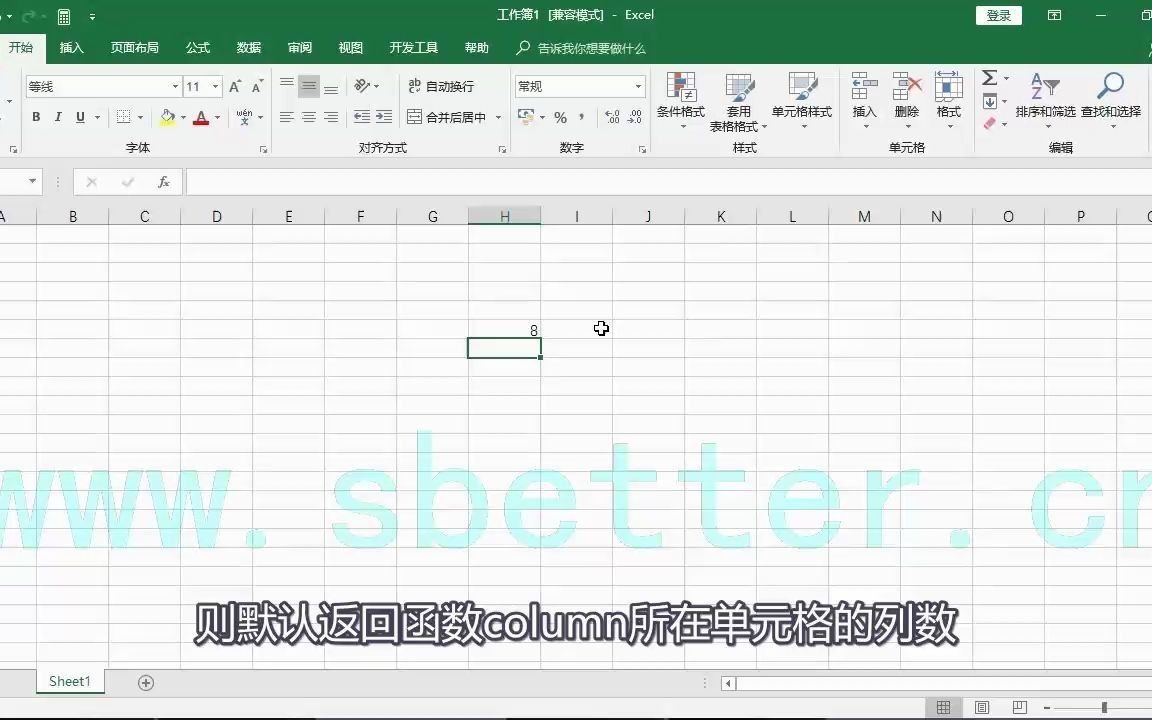 column函数的用法