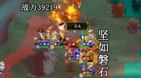 70级凤凰3个糙汉子怕不怕《梦幻模拟战》菲尼克斯过关攻略猫菌游戏...