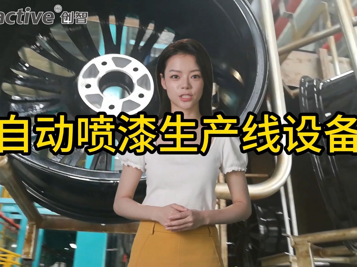 自动喷漆生产线设备 喷漆生产线厂家 广东创智定制
