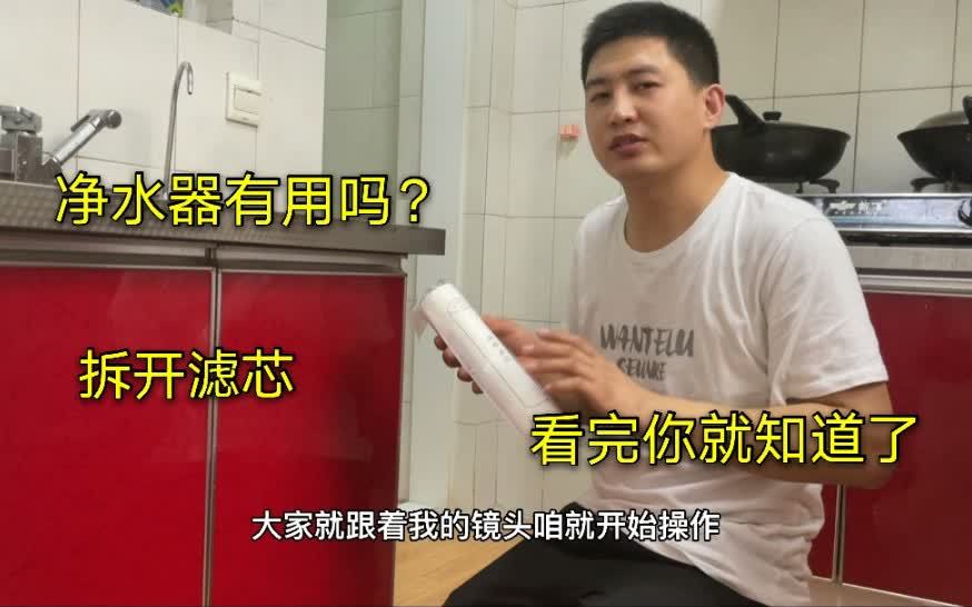 还在纠结净水器装不装?更换使用了六个月的滤芯