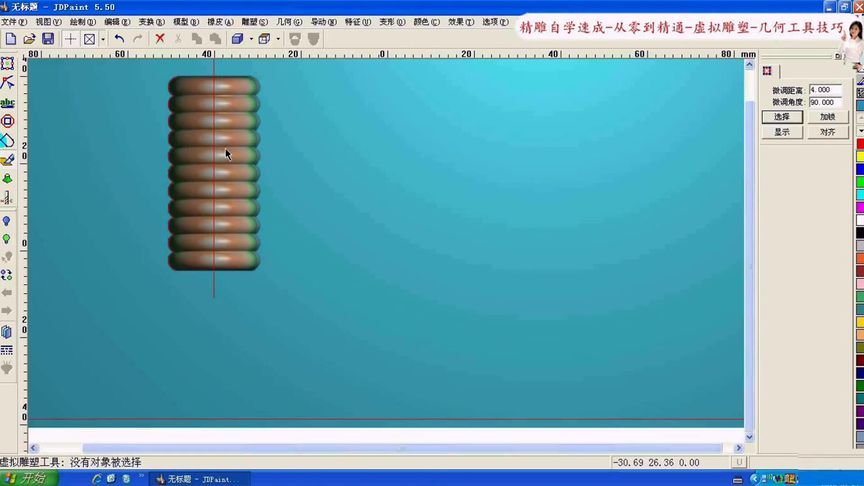 快速熟练精雕软件画图怎么设计全套教程画图入门