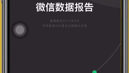 如何查询微信注册时间呢?